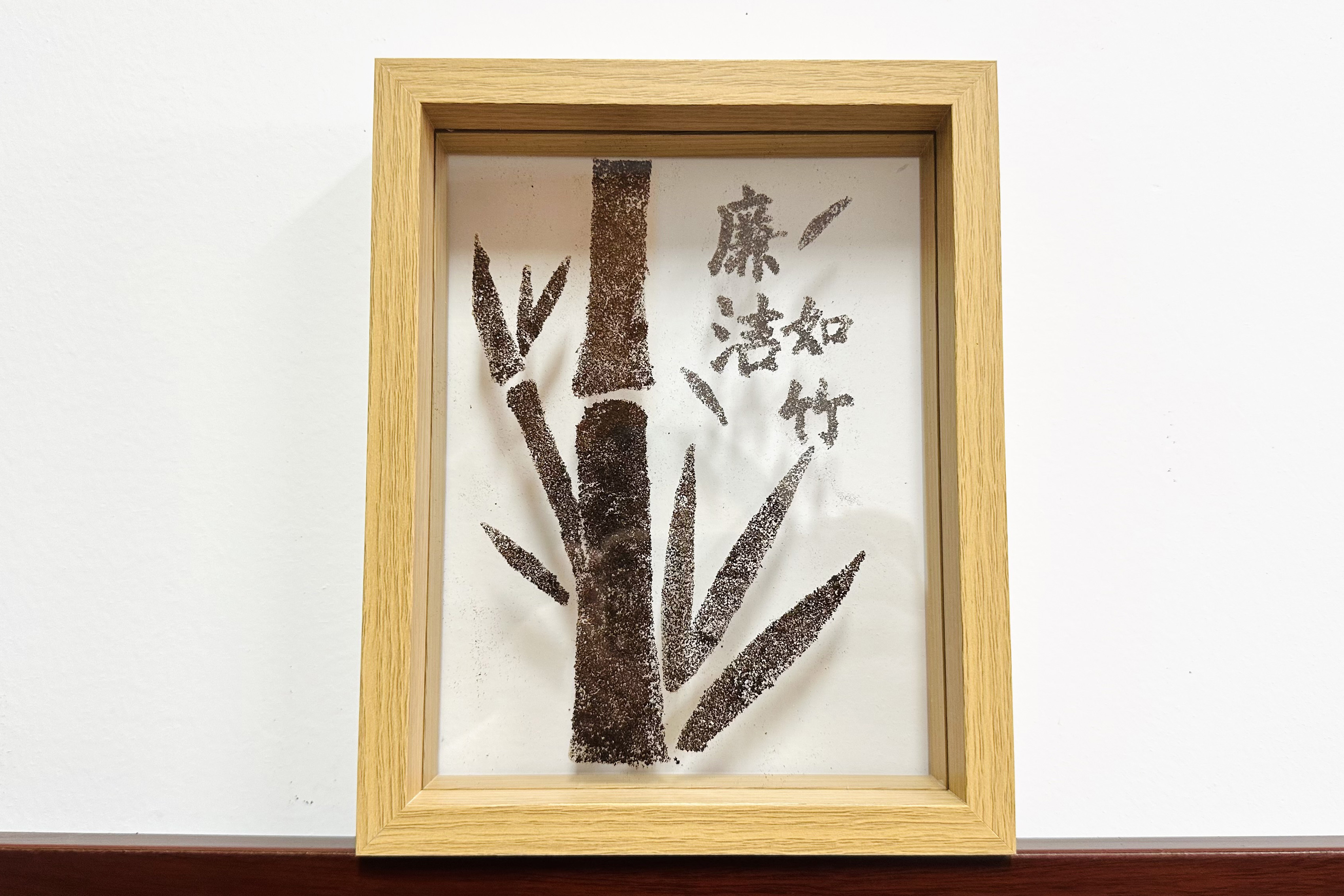 沙绘清风 廉润初心